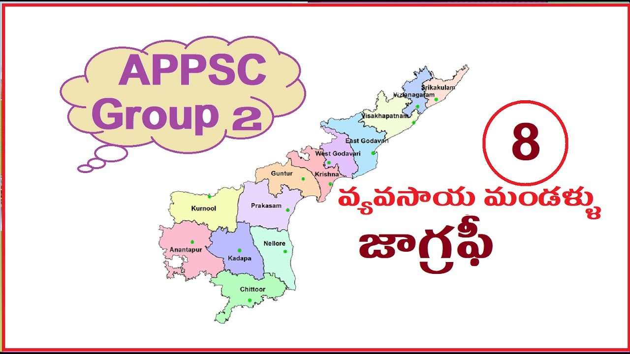 Shorts, Youtube Shotrts, ap geography, appsc group2, ap dsc latest news ...