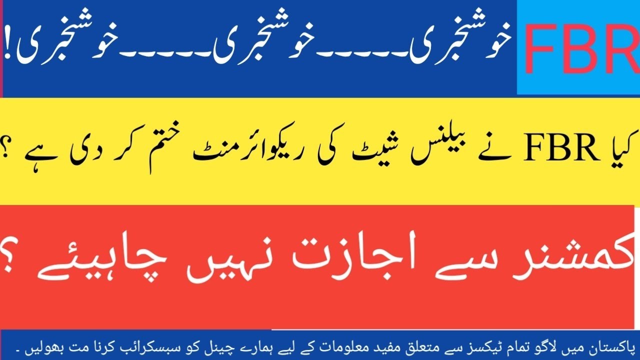 Latest update | Balance sheet Requirement Stopped by FBR vide SRO 582 ...