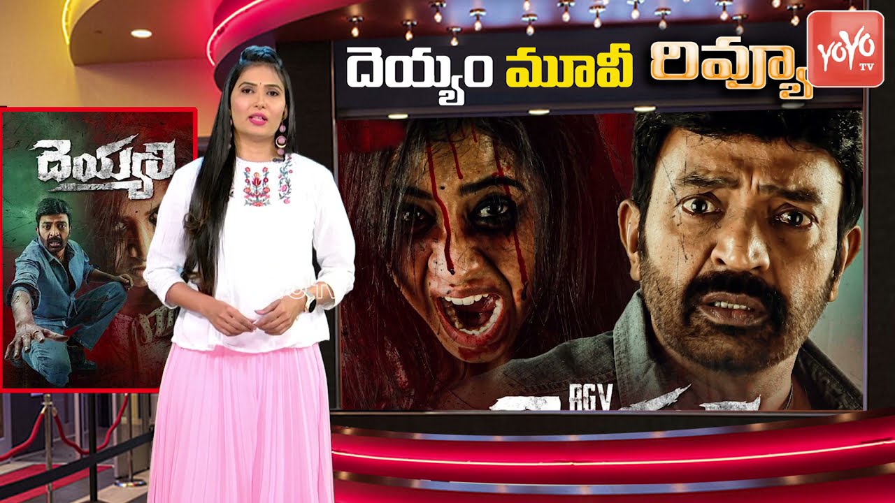 RGV Deyyam Movie Review | Deyyam Review | Rajasekhar, Swathi Deekshith ...