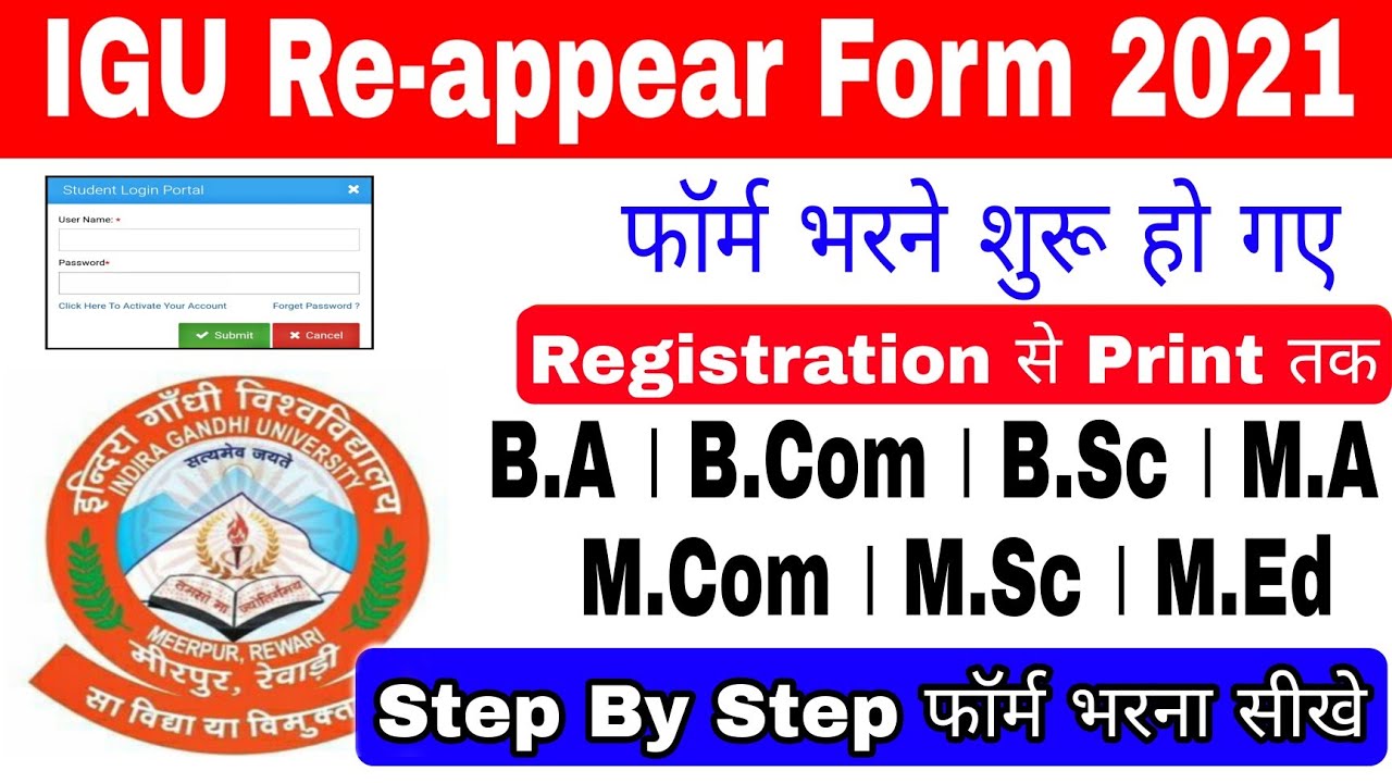How to fill Re-appear Form? । igu । igu news । igu Meerpur - YouTube