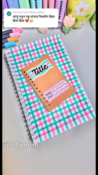 Stylish Front Page Design For Project & Assignment 😍 ️ #shorts # ...