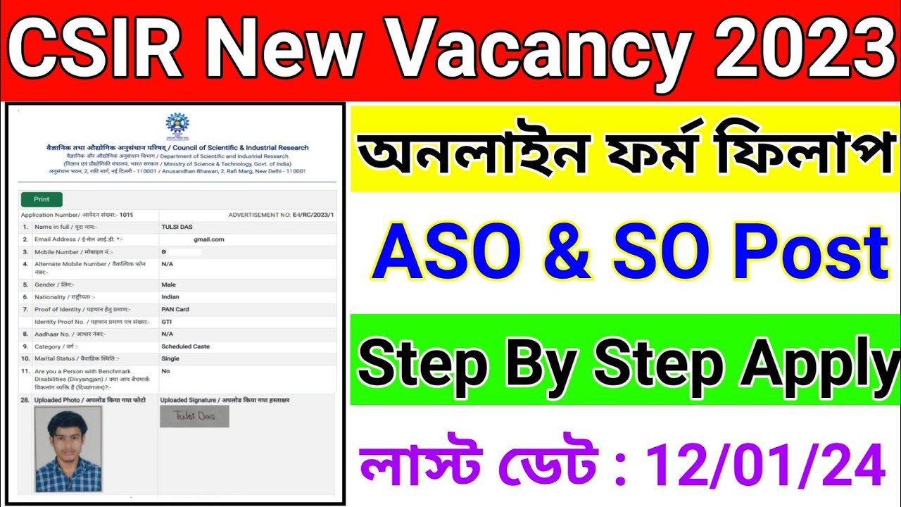 csir online form fill up 2023 | csir aso form fill up2023 | how to fill ...
