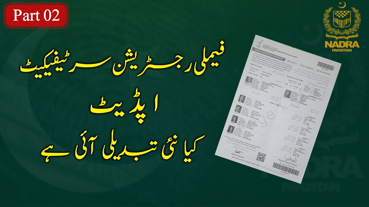 NADRA FRC 2025 Part 2 | Complete Step-by-Step Guide | Apply Online or ...
