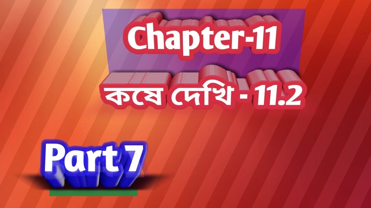 Wbbse Class 7 Math Chapter 11 11 2 Part 7 YouTube Wbbse Class 7 Math Chapter 11 11 2 Part 7 YouTube