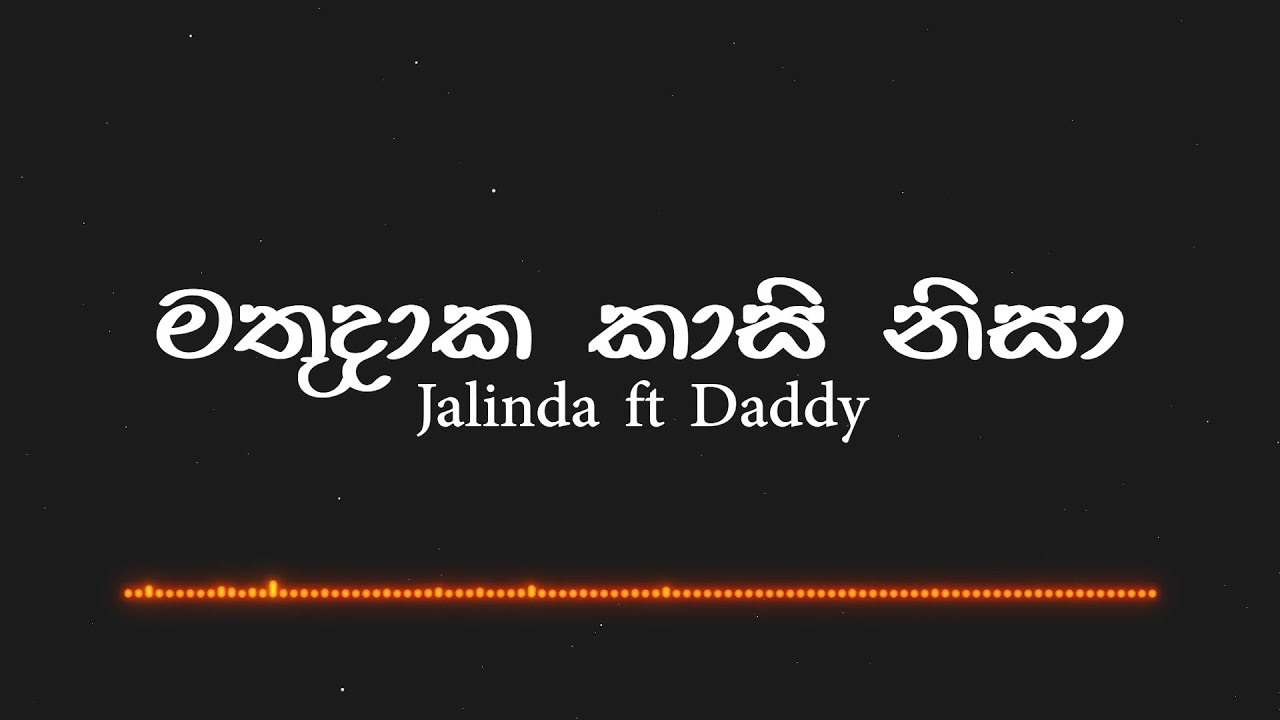 Mathudaka kasi nisa - Jalinda -Lyrics Video - YouTube