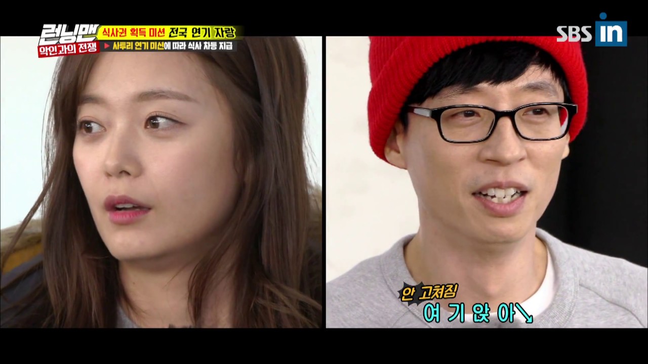 SBS-IN | Runningman members working hard to get a good lunch menu ...