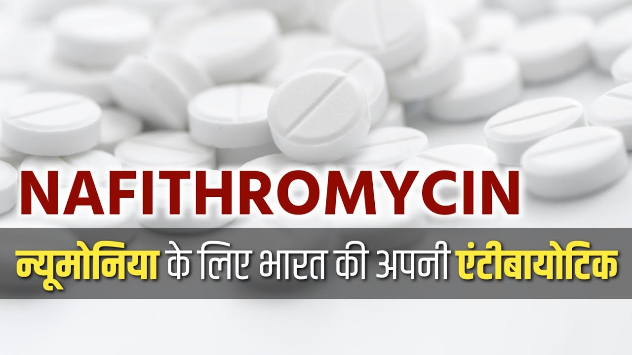 अब सिर्फ 3 दिनों में न्यूमोनिया का इलाज हो सकेगा | भारत की अपनी ...