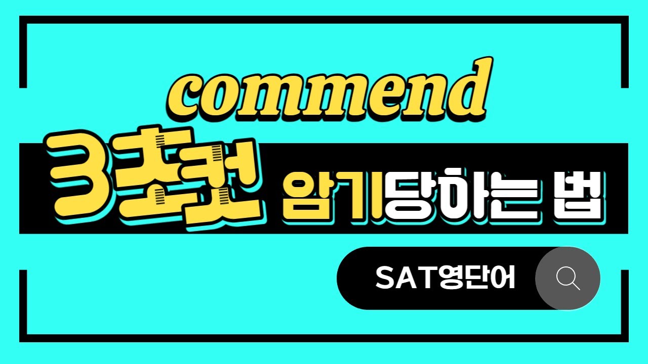 Commend 3 YouTube commend-3-youtube