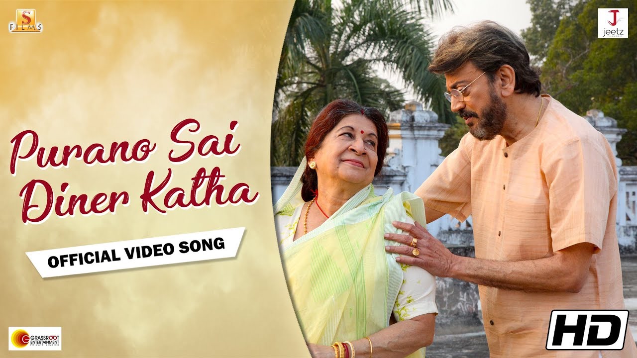 PURANO SAI DINER KATHA | BACCHA SHOSHUR | JEET | CHIRANJIT | KOUSHANI ...