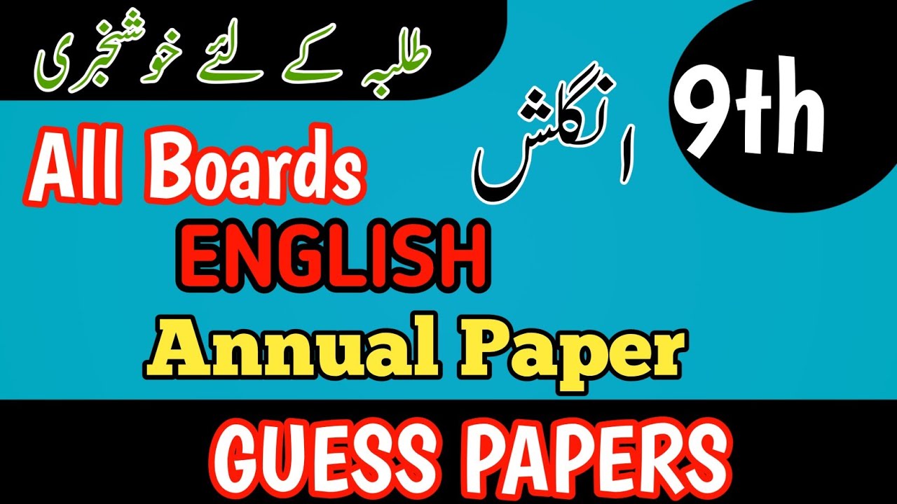 9th Class English 2025 | English Guess Class 9th 2025 | 9 English guess ...