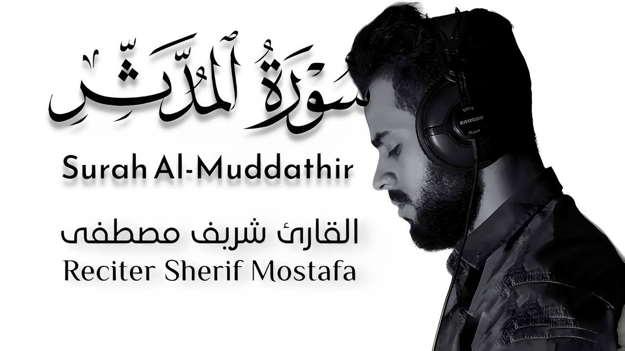 Sherif Mostafa Surah Al Muddathir heart melting voice ️ Soothing Quran ...