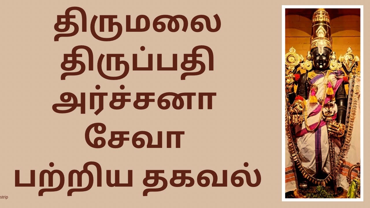 Archana Seva at Tirumala Tirupati - A Complete Guide| Weekly Arjitha ...