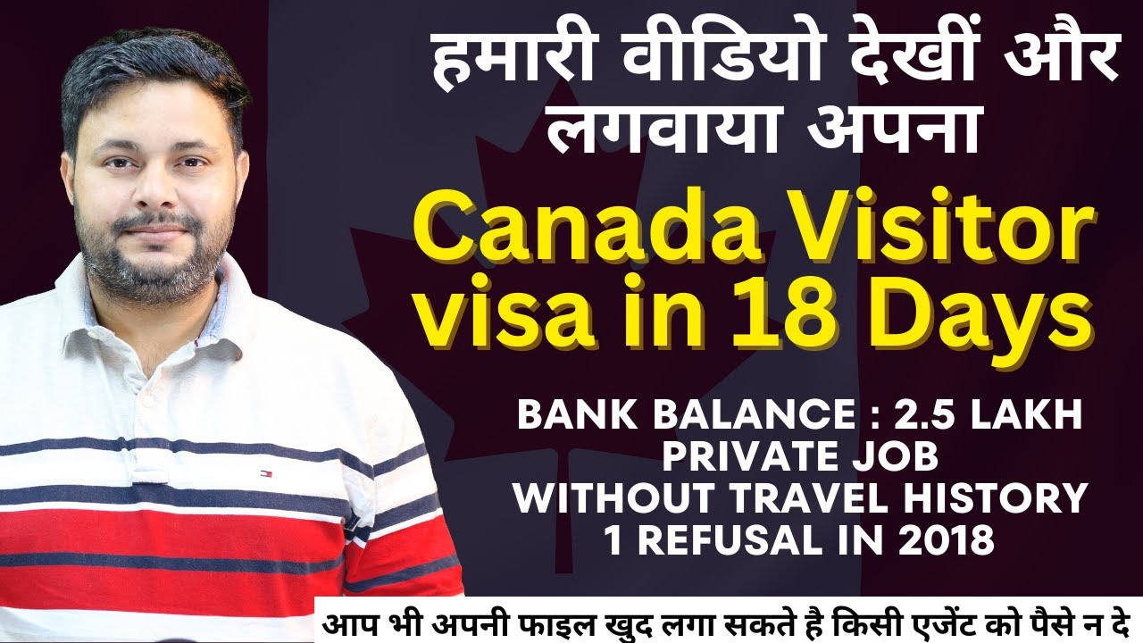 Canada Visitor Visa in 18 Days | PPR in 18 Days | हमारी वीडियो देखीं और ...