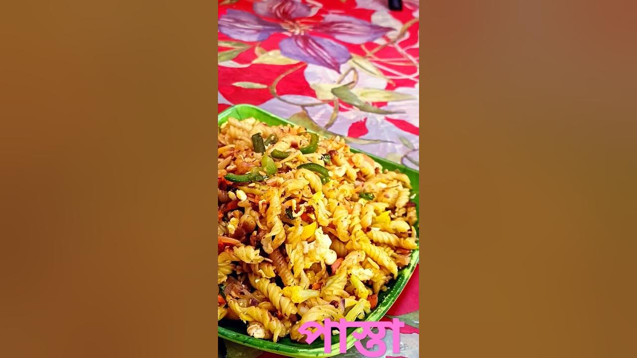 পাস্তা please sobai aktu subscribe koro Amar channel ta ke🙏🙏🙏🙏 #bollywood #song - YouTube