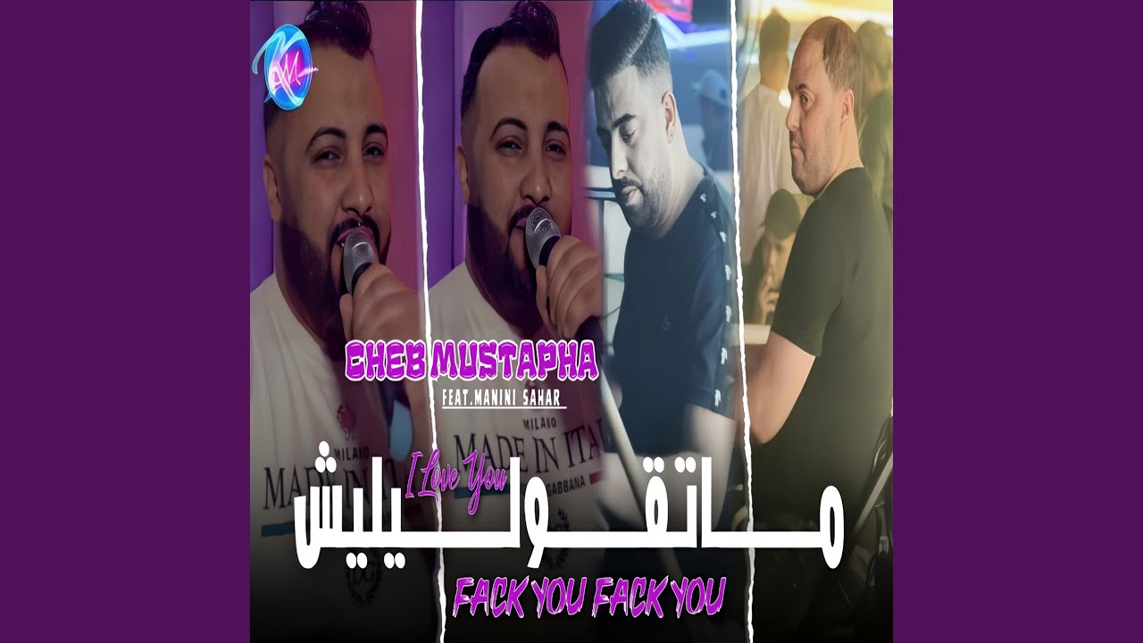 Matgoulilich I Love You Fack You Fack You - YouTube