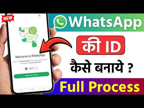 whatsapp ki id kaise banaen !! whatsapp ki id kaise banate hain
