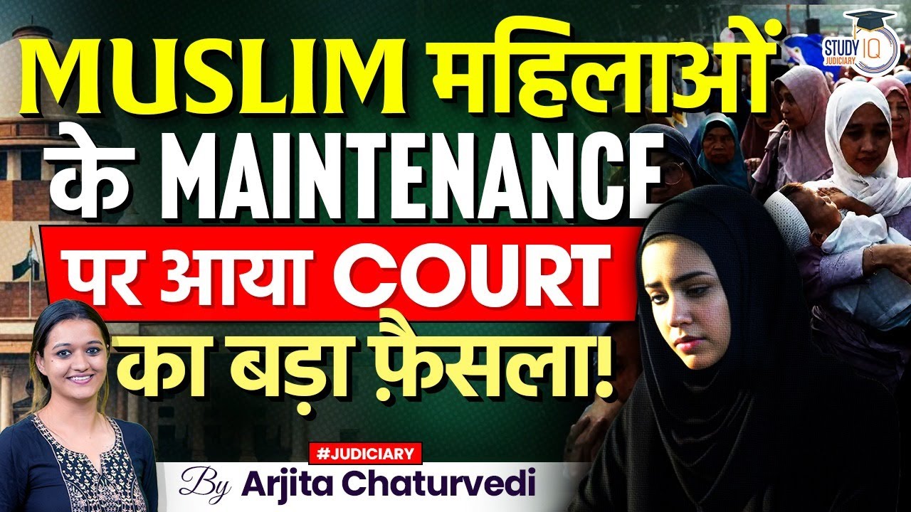 Muslim Wife Is Entitled To Claim Interim Maintenance under section 151 ...