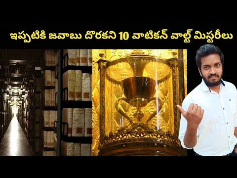 10 Vatican Vaults Mysteries That Still Remain Unsolved - YouTube