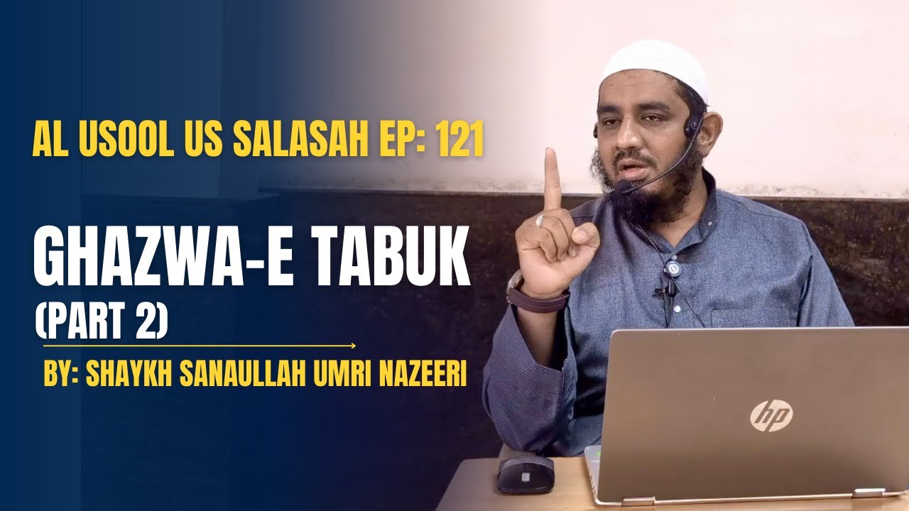 Ghazwa-e Tabuk (Part 2) with Shaykh Sanaullah Umri Nazeeri (حَفِظَهُ ...