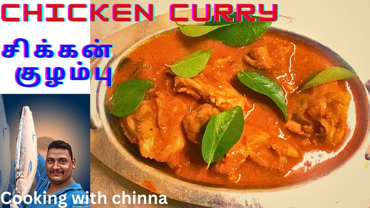 Very tasty chicken kulambu recipe in Tamil | simple cooking chicken ...