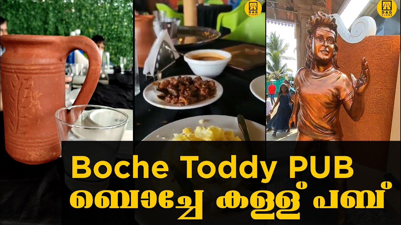 Boche Toddy PUB | ബൊച്ചേ കള്ള് പബ് - YouTube