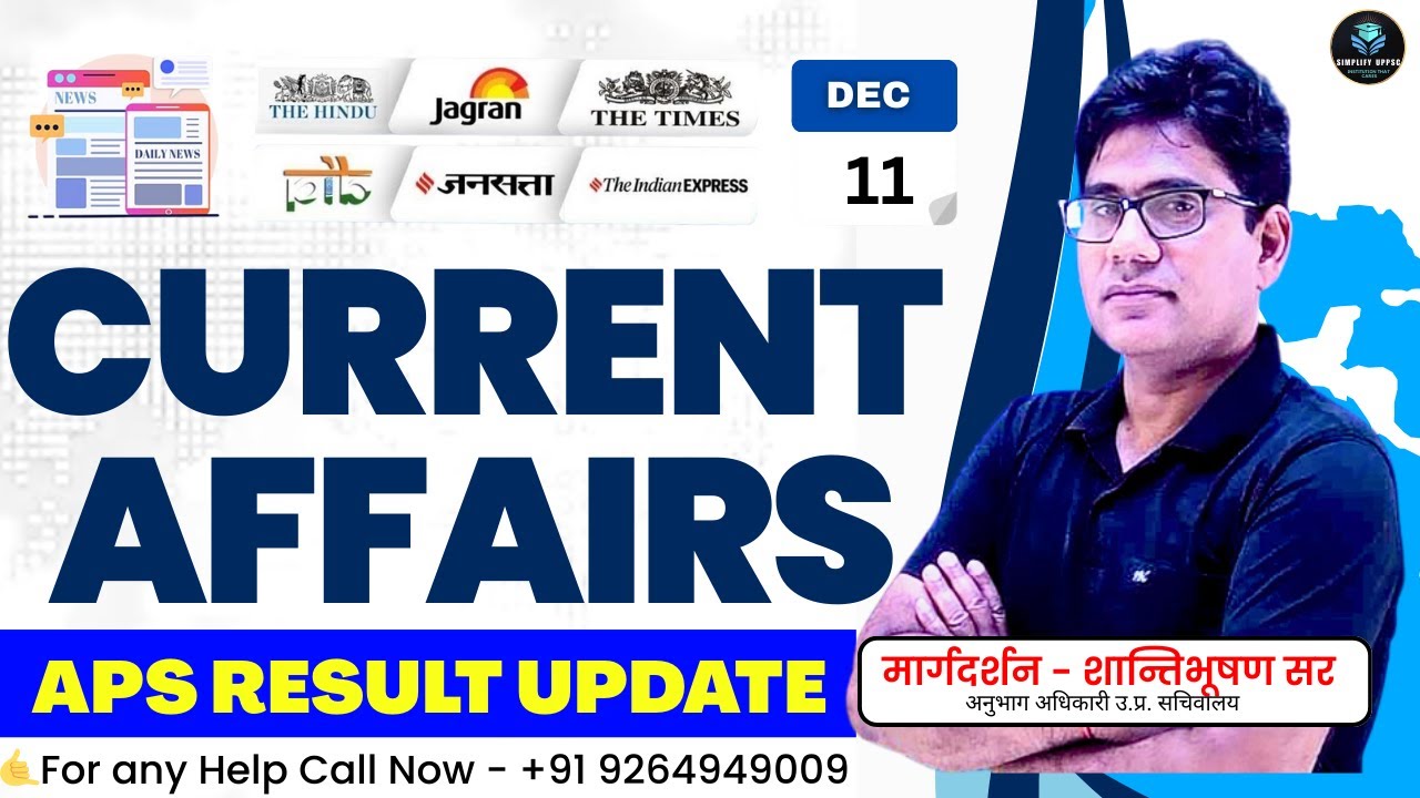 Current Affairs | APS Result Update | Dec 11 | Guidance by Shanti ...
