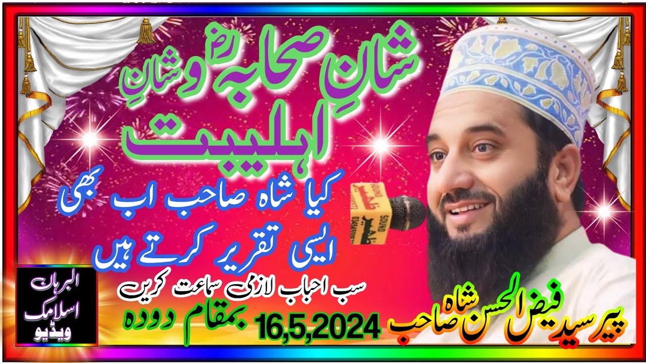 New statement Peer Syed Faiz Al Hasan Shah Saheb Shani Sahaba Shaan e ...