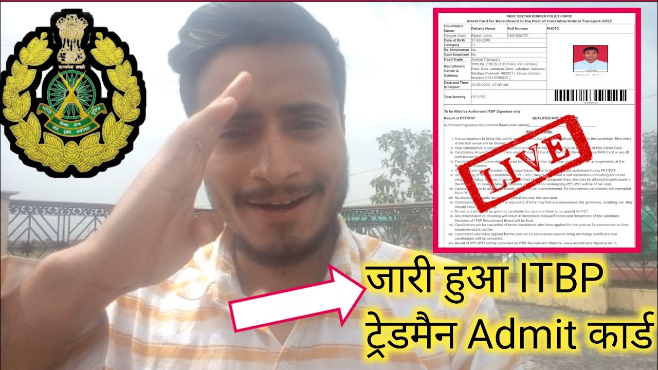 🤩ITBP Constable Tradesman Admit Card 2023,👉itbp admit card - YouTube