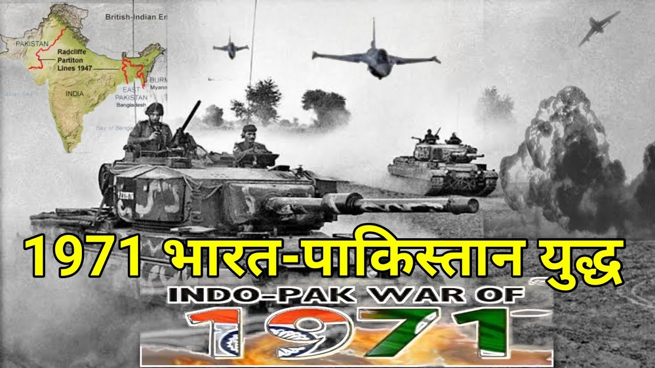 1971 India Pakistan War | Bangladesh | The Indo-Pakistan Wars How ...