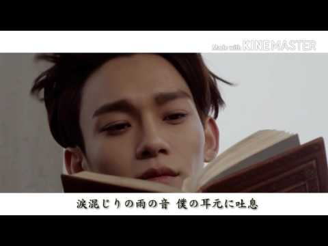 EXO Hurt Japanese 和訳付き
