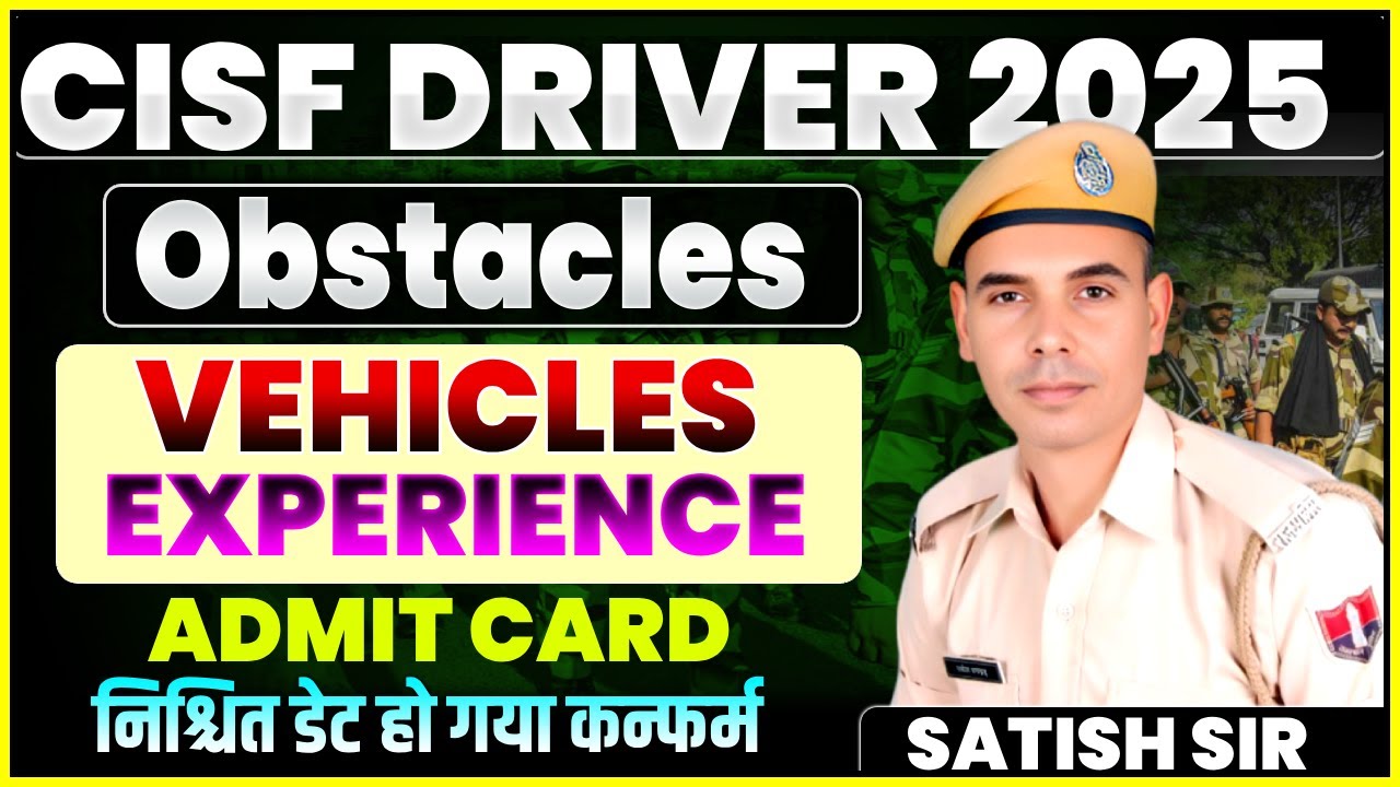 BIG UPDATE CISF DRIVER TRADE TEST DATE OUT | CISF DRIVER OPTICAL ...