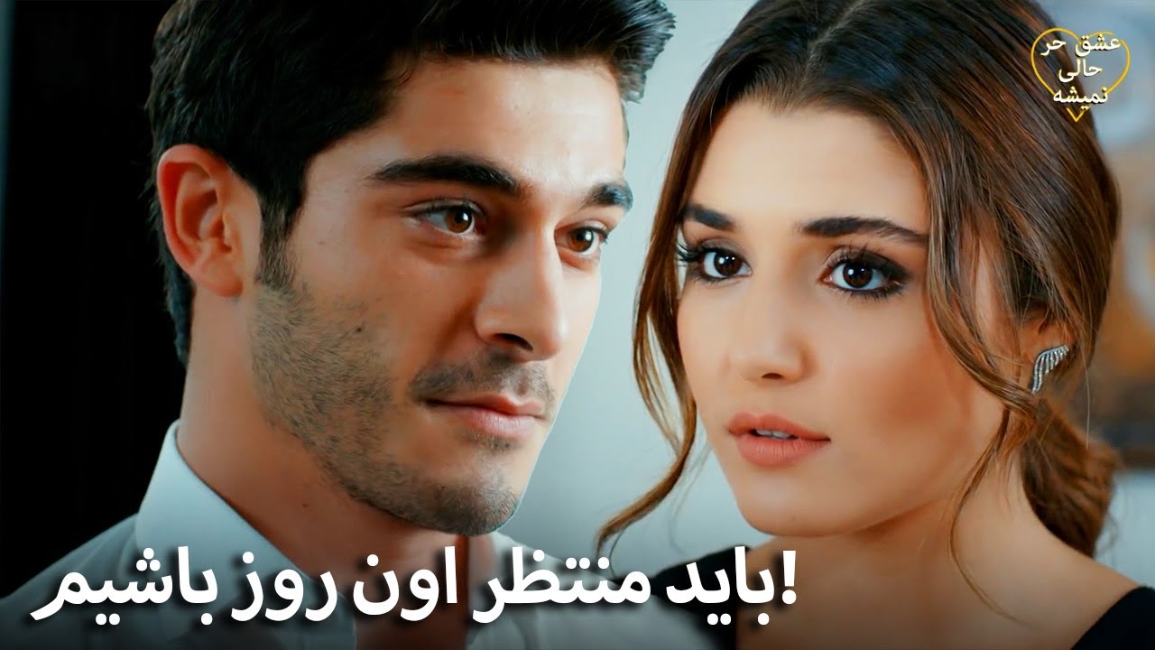 Eshgh Harf Halish Nemishe | باید صبور باشید تا حرف بزنیم! - YouTube