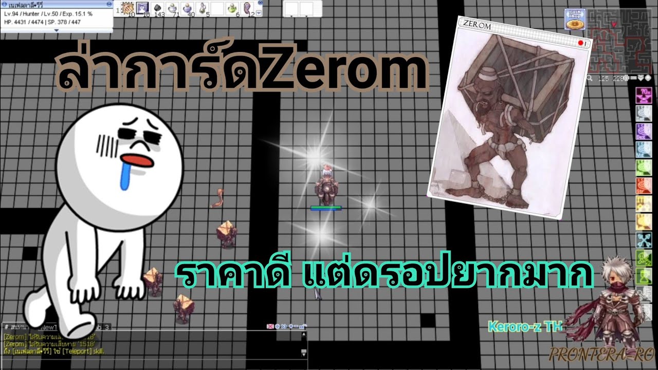 RO-PRONTERA EP5.0 ล่าZerom การ์ดล่าง่าย ราคาดี - YouTube