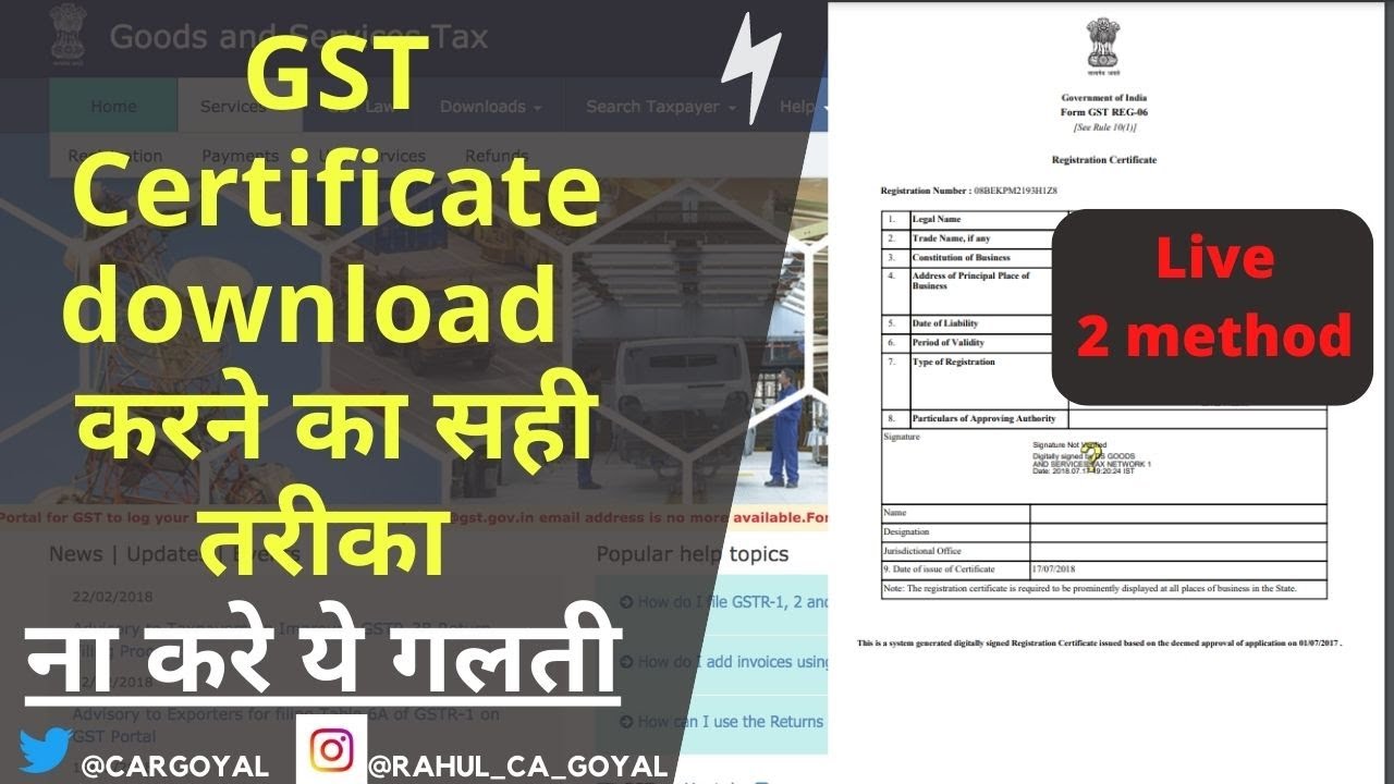 How to download GST certificate | - YouTube