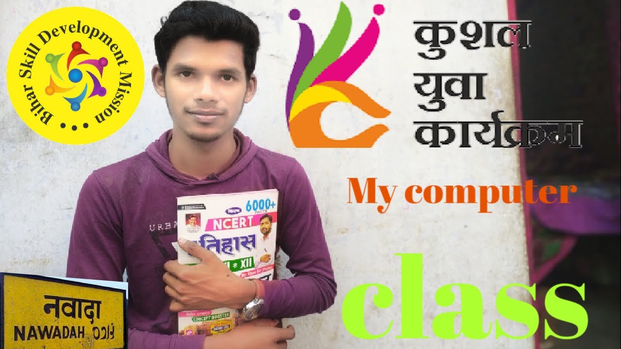 #Nawada My computer kyp class Nawada blog - YouTube