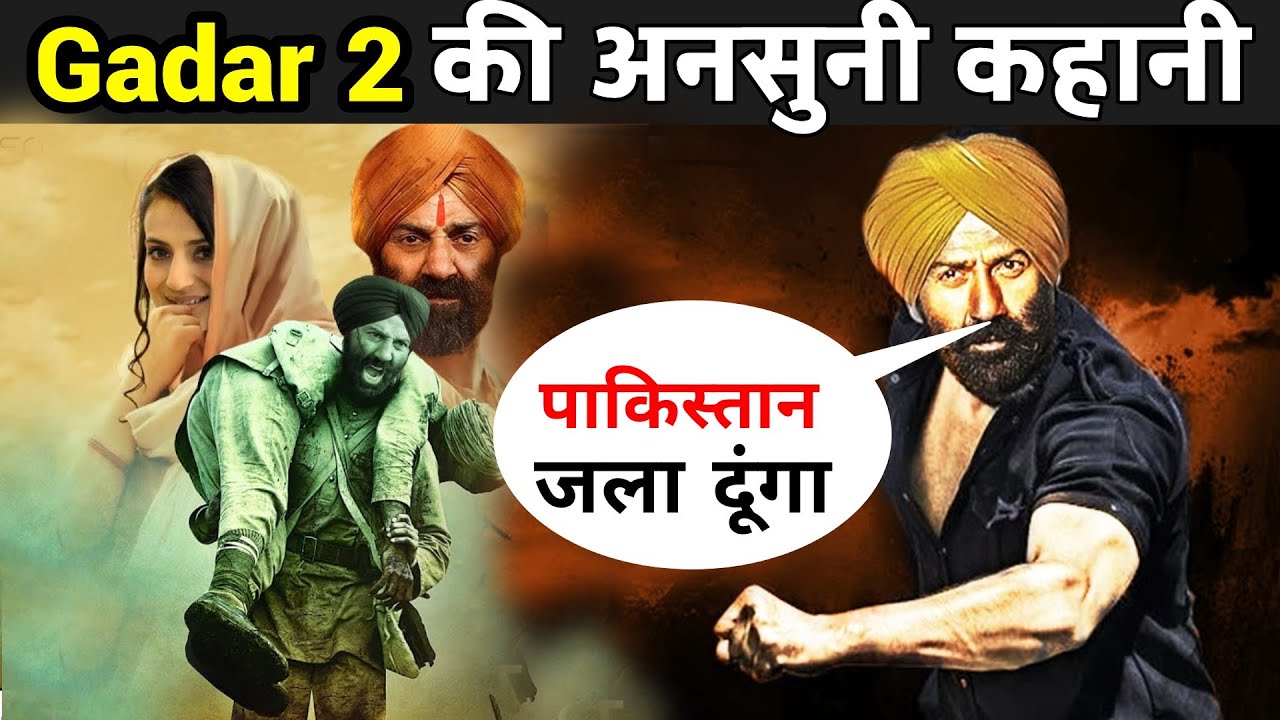 Gadar 2 की अनसुनी कहानी | Gadar 2 Story In Hindi | Gadar 2 Ki Story ...