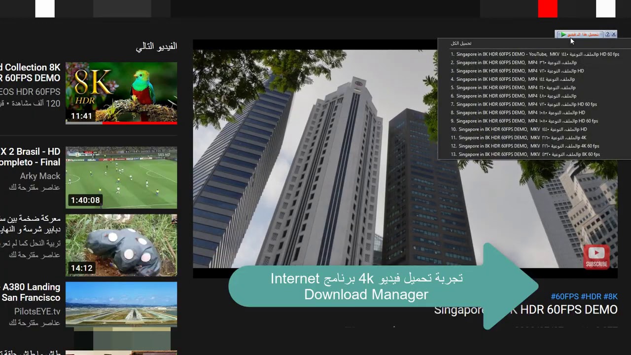 Mobily fiber 300 MB speed test قياس سرعة موبايلي الياف 300 ميقا - YouTube