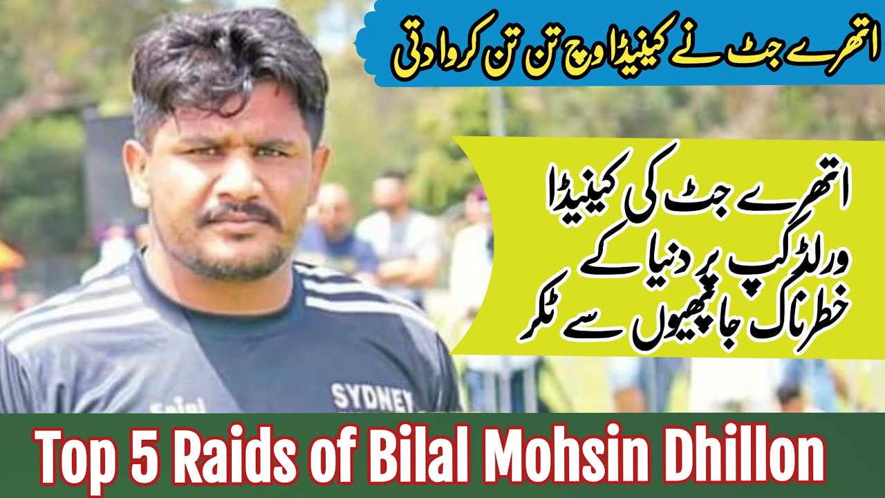 Top 5 Kabaddi Raids of Bilal Mohsin Dhilon | Athra Jutt in Canada ...