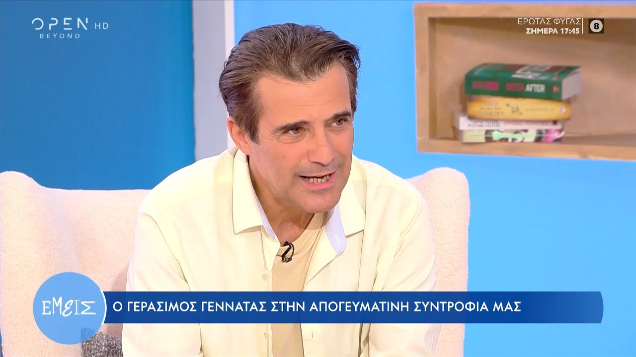 Ο Γεράσιμος Γεννατάς για την επαφή με την φύση, τη σχέση με το γιο του ...