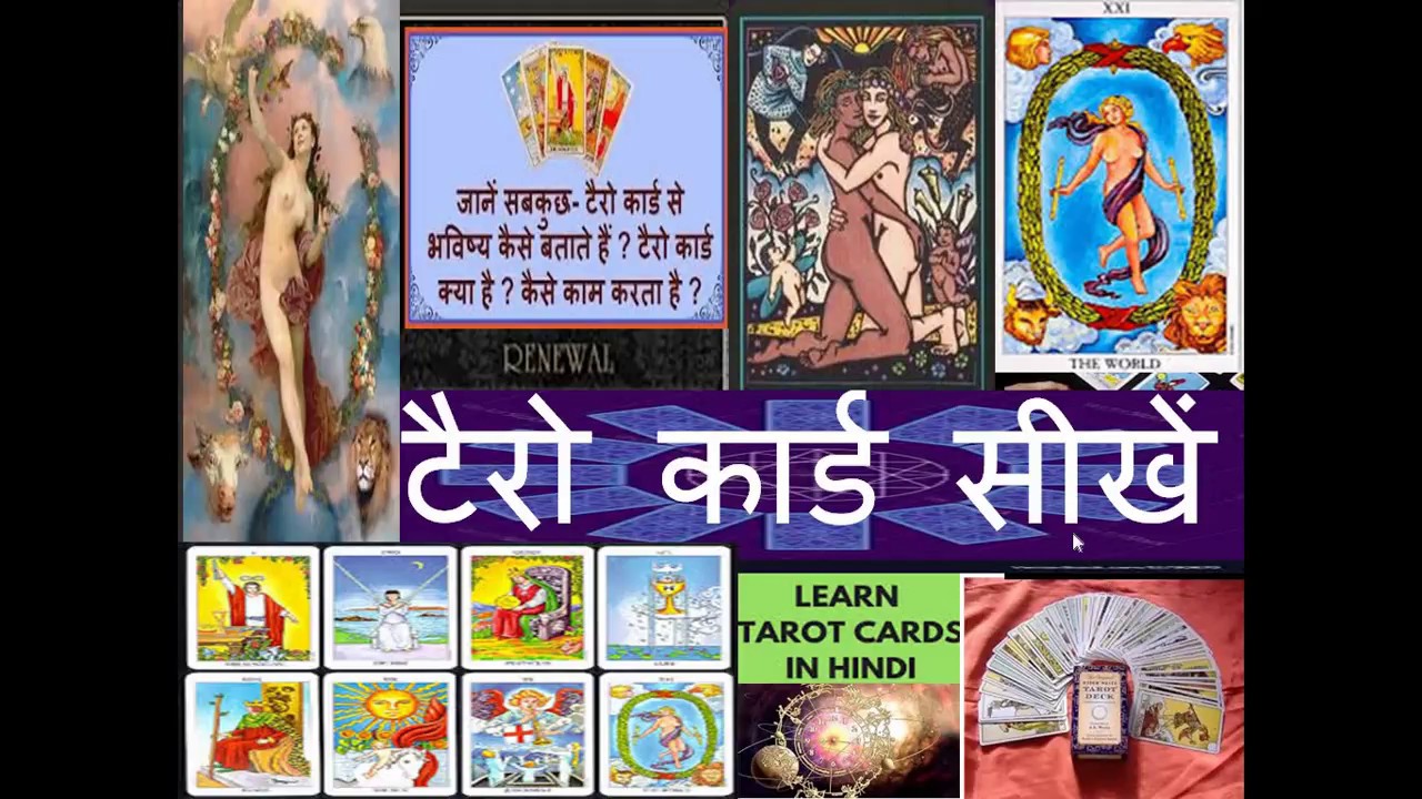 LEARN TAROT CARDS IN HINDI YouTube learn-tarot-cards-in-hindi-youtube
