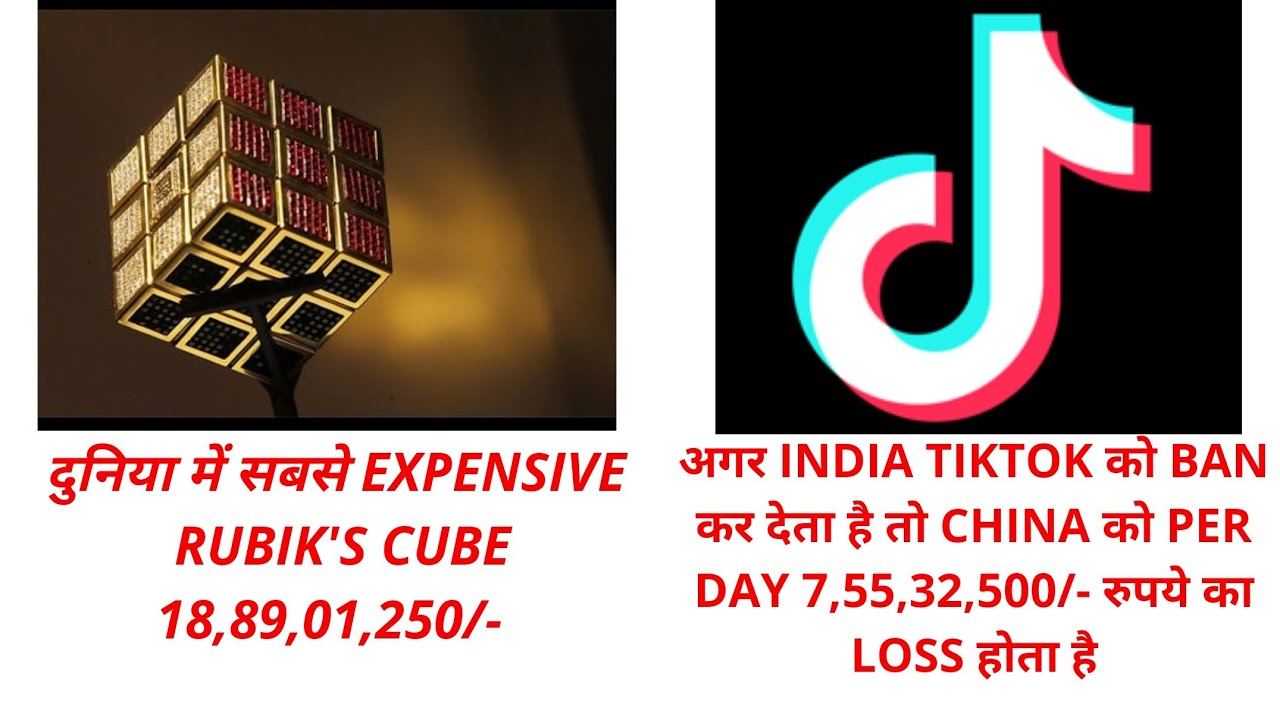 दुनिया का सबसे EXPENSIVE RUBIK'S CUBE [ MASTERPIECE ] | 15 mind blowing ...