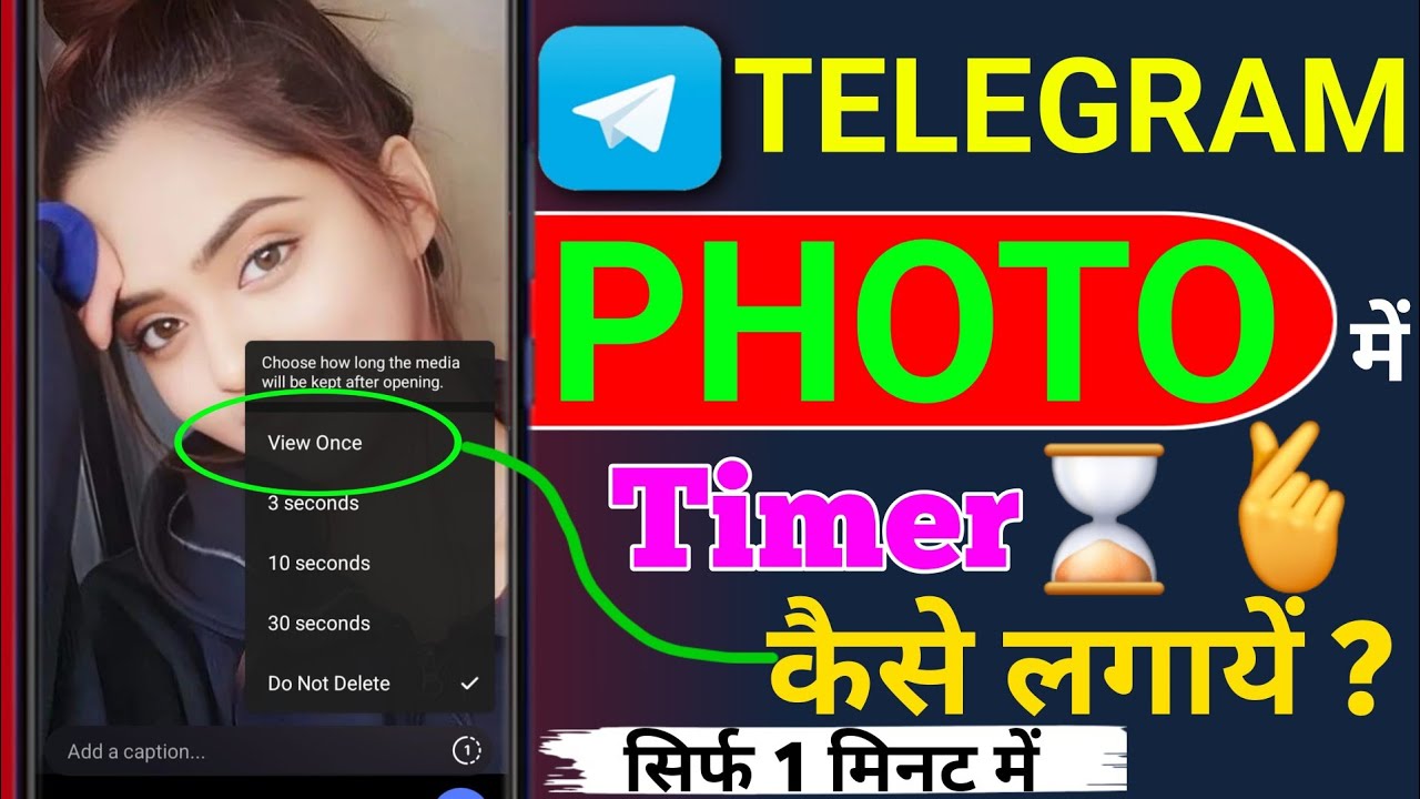 Telegram photo में Timer कैसे लगायें !! How to set timer on Telegram ...