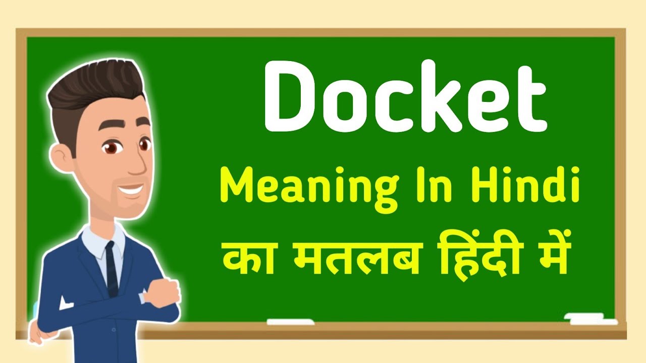 Docket meaning in hindi || Docket का मतलब हिंदी में - YouTube