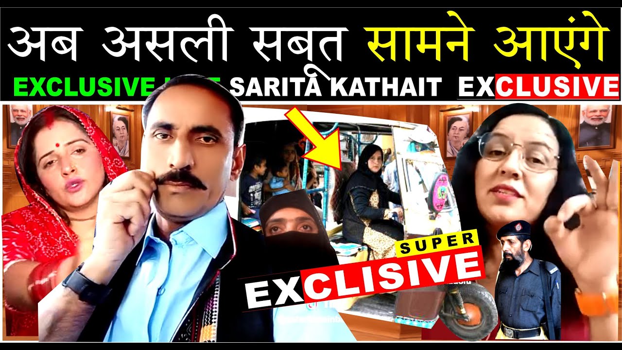 Seema Haider Case Update | Seema Sachin 10 | Seema Haider | Momin Malik ...