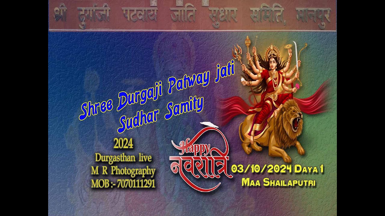 Live Manpur Durga Sthan Patwatoli | Day 1 | M R Photography - YouTube