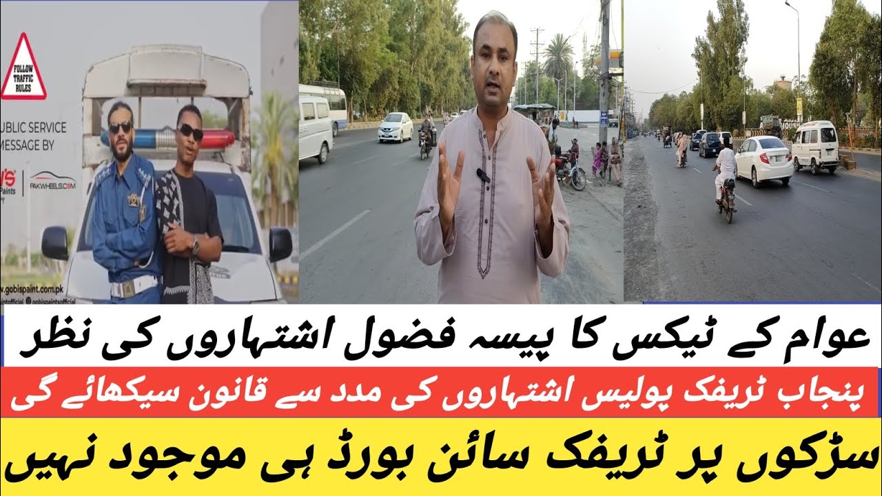 Revealing Sunil Manj Punjab Police Ad Secrets | road rules - YouTube