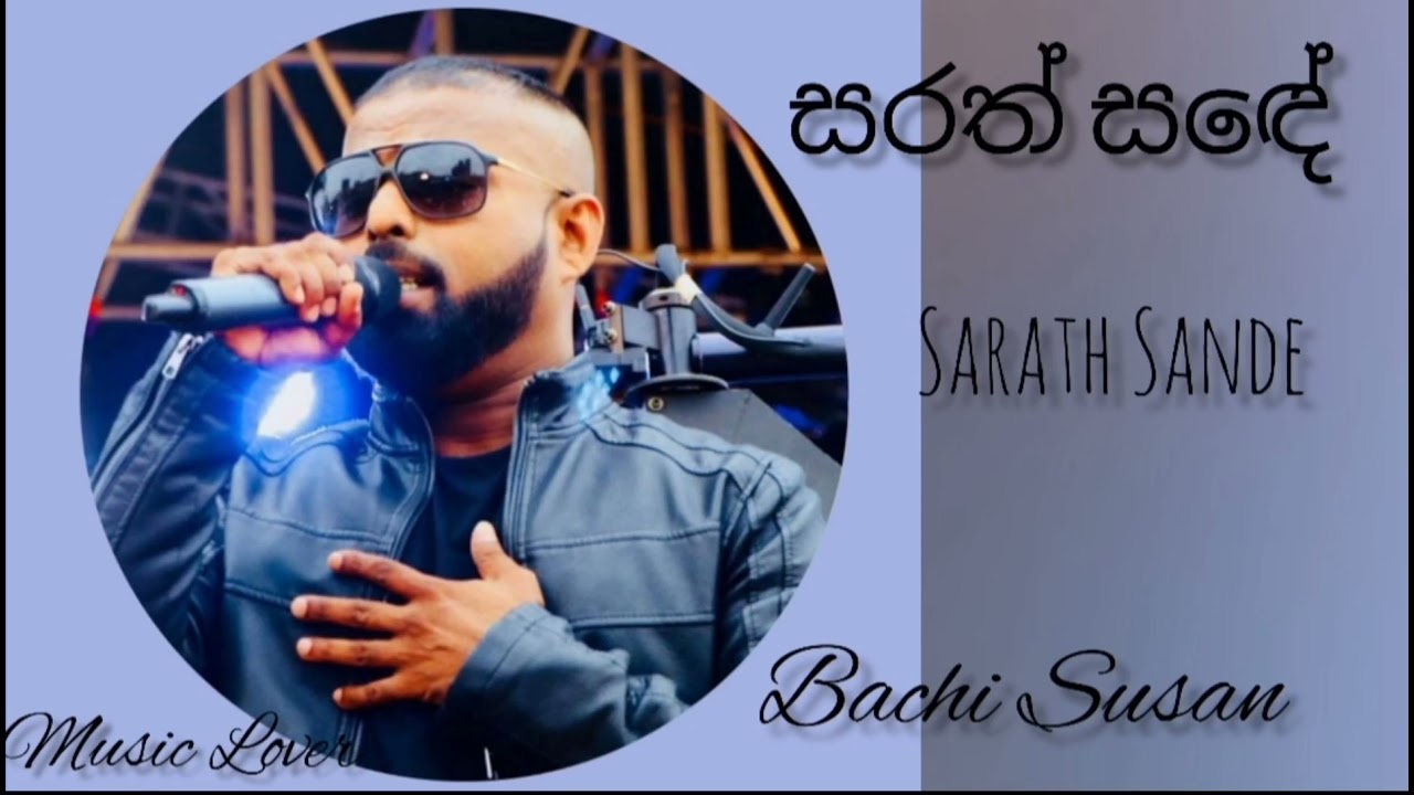 Sarath Sande (Bachi Susan) - YouTube