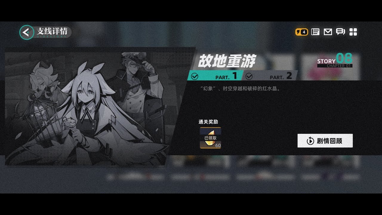 【賽爾計劃 Seer Project】故地重遊｜帕諾篇（上）EP.8｜支線劇情 - YouTube