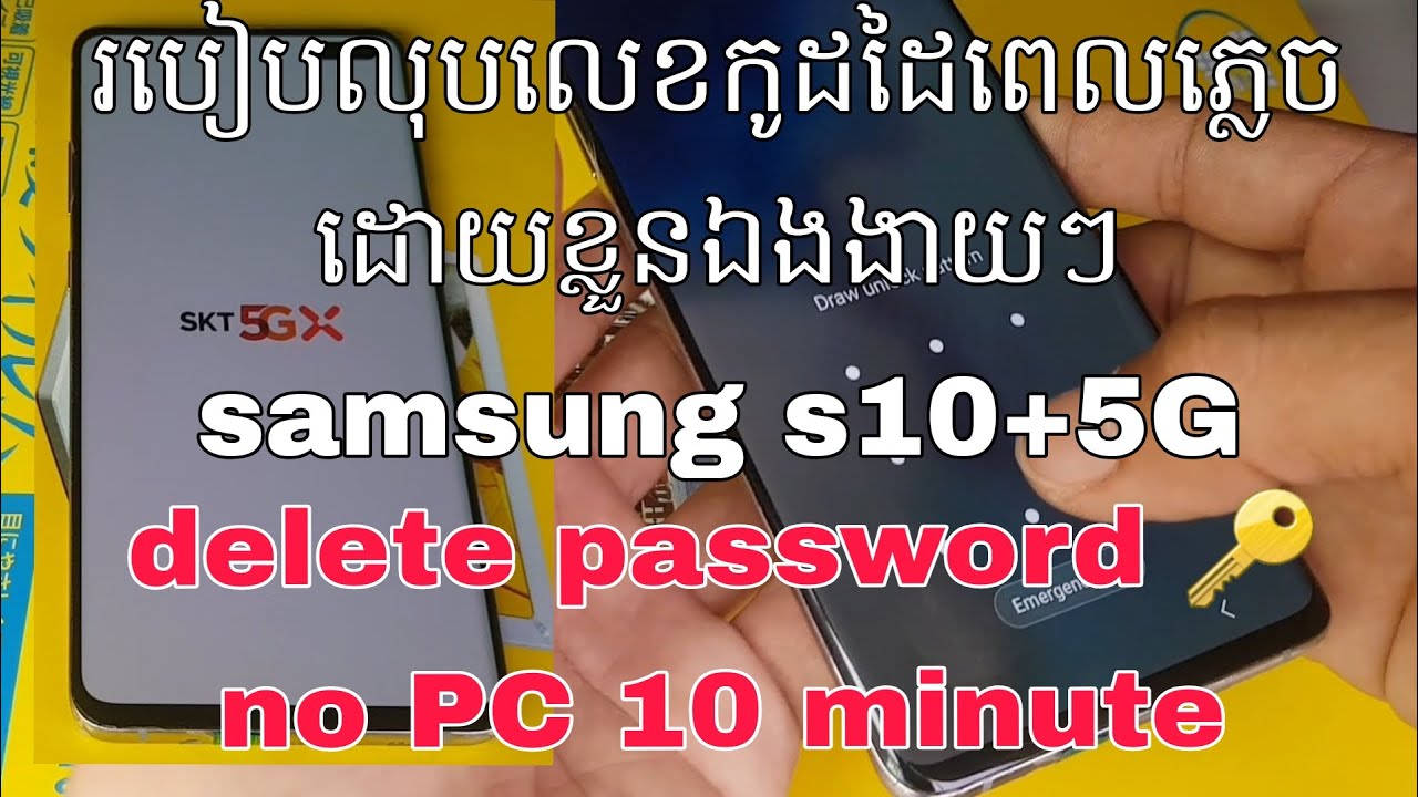 SAMSUNG How To Delete Password samsung-how-to-delete-password