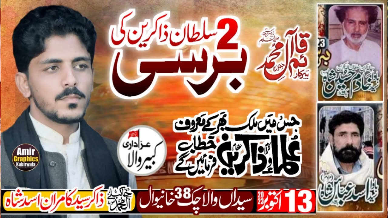 Live Majlis 13 Oct 2023 Chk 38/10R Khanewal - YouTube